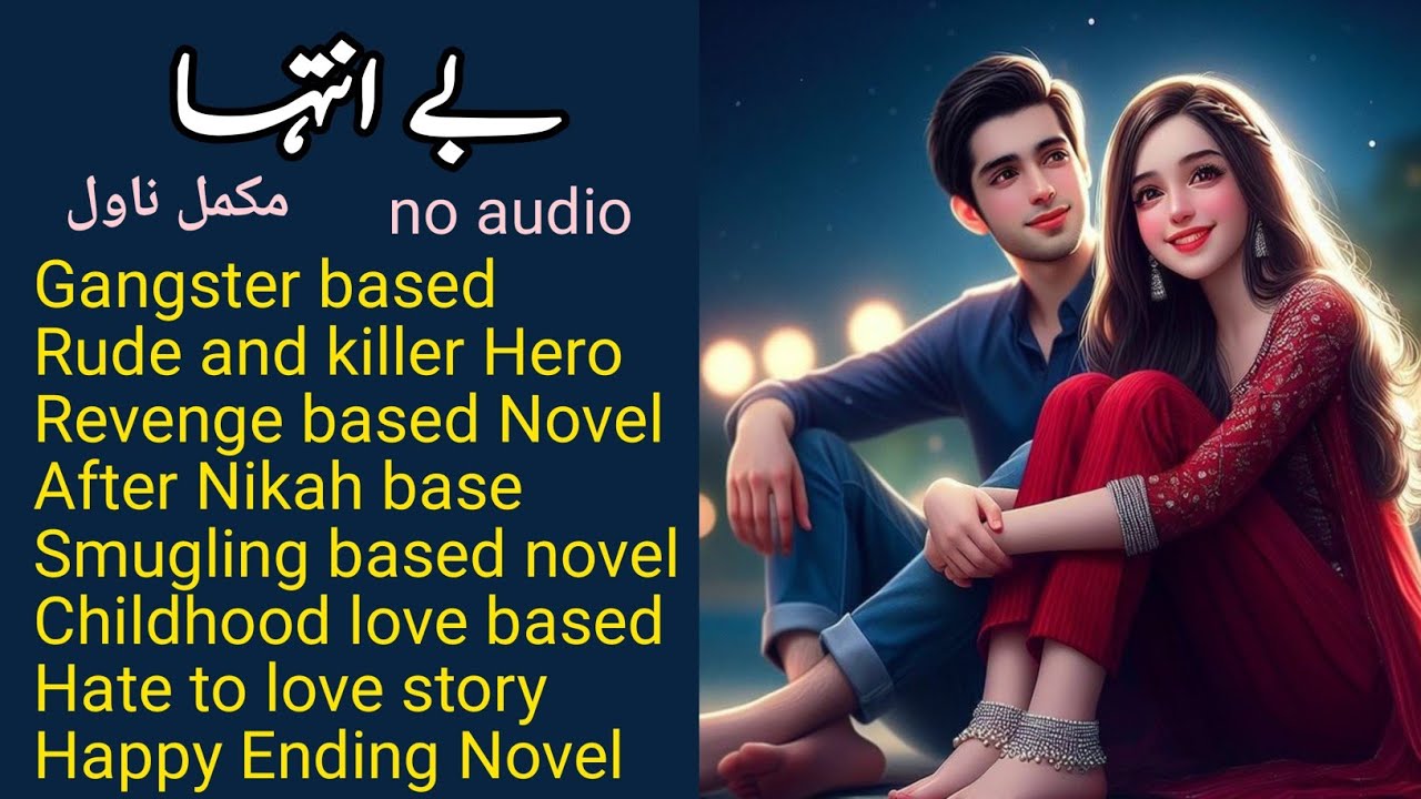 Be Inteha Complete Novel by Iqra Sheikh | Gangster | Rude and killer ...