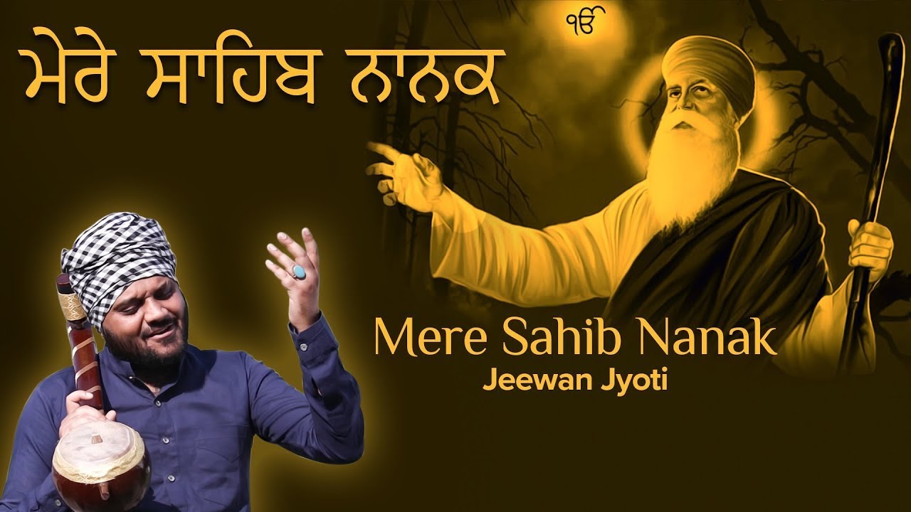 Mere Sahib Nanak (Dharmik Song) | Jeewan Jyoti | New Punjabi Songs 2020 ...