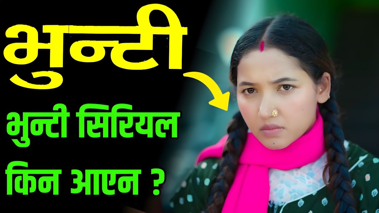 BHUNTI SERIAL NOT UPLOADED !! BHUNTI SERIAL || BHUNTI NEW EPISODE ...