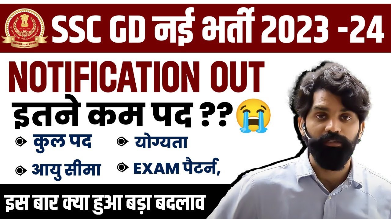 SSC GD New Vacancy 2023-24 | SSC GD Notification 2023, Total Post, Age ...