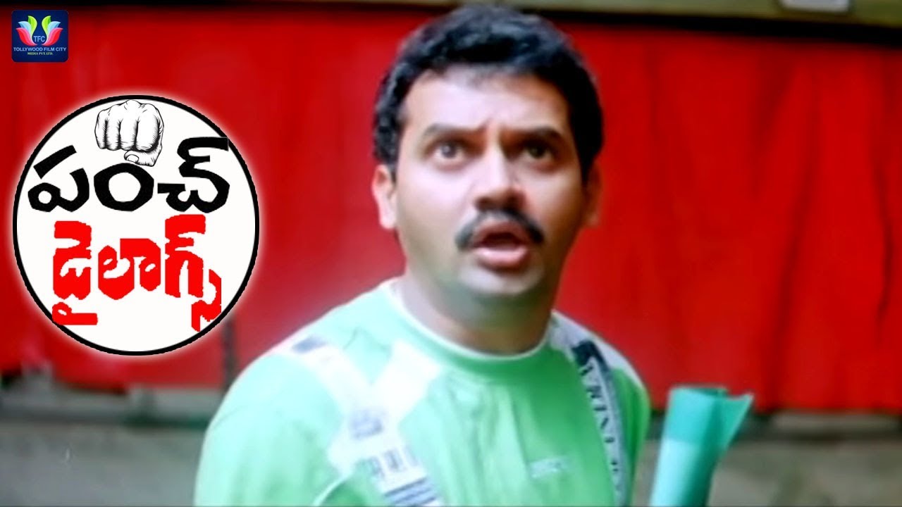 Best Comedy Punch Dialogues Vol.91 | Telugu Comedy Scenes | TFC Comedy ...