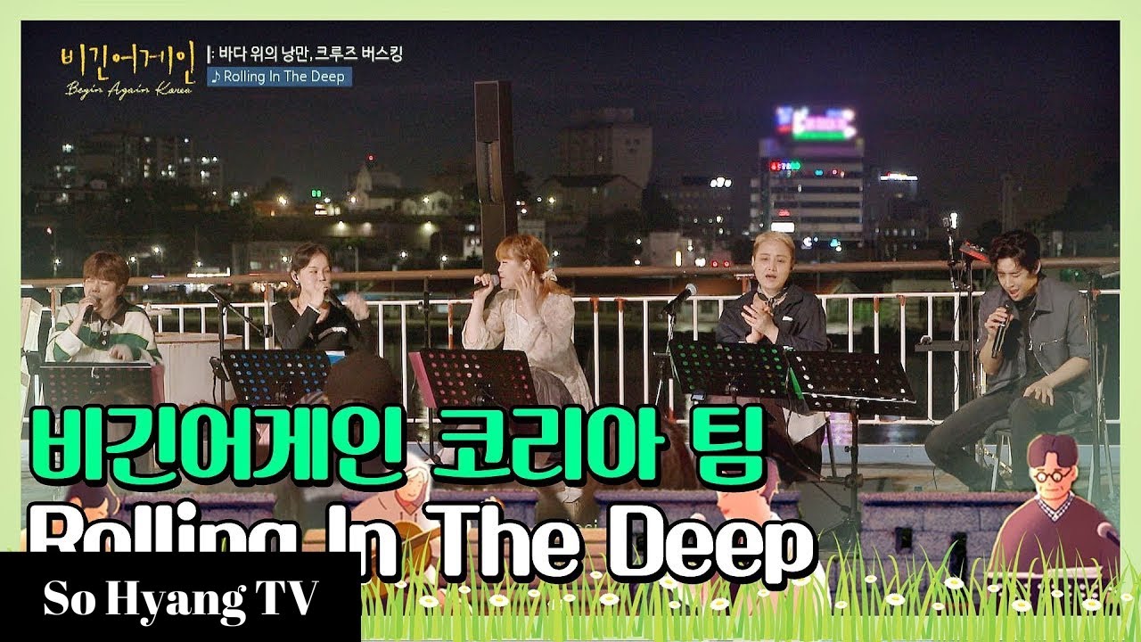 Lee Hi, Henry, Jung Seung Hwan & Lee Suhyun - Rolling In The Deep ...