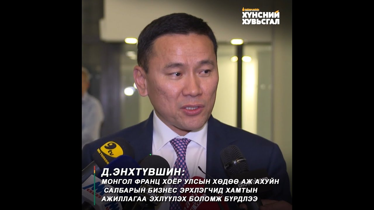 Д Энхтүвшин Хоёр улсын хөдөө аж ахуйн салбарын бизнес эрхлэгчид хамтын