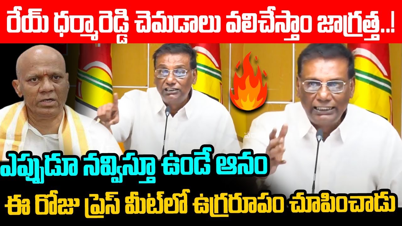 చెమడాలు వలిచేస్తాం జాగ్రత్త..? Anam Venkata Ramana Reddy Mass Warning ...