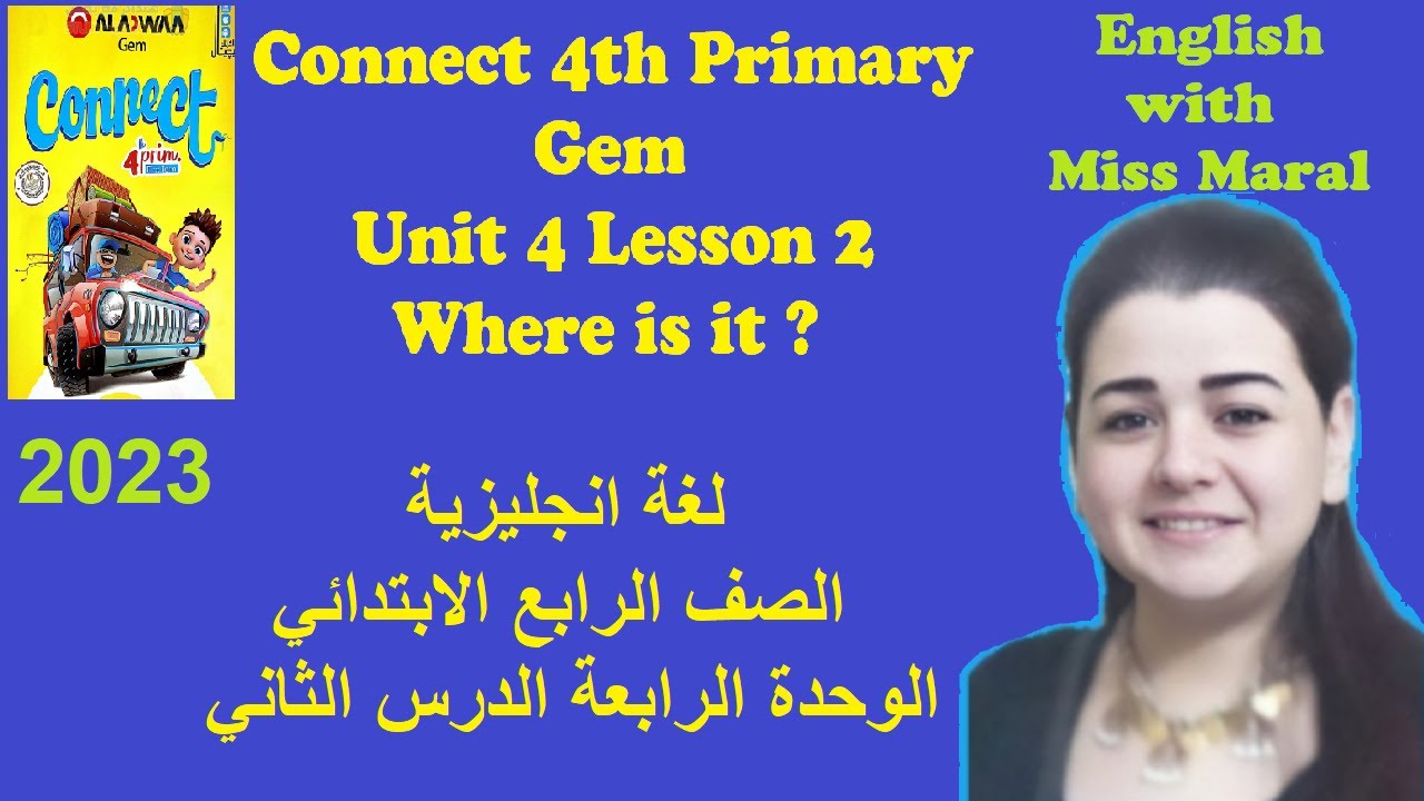 Connect Primary 4 English Unit 4 Lesson 2 Where is it ? إنجليزي الرابع ...