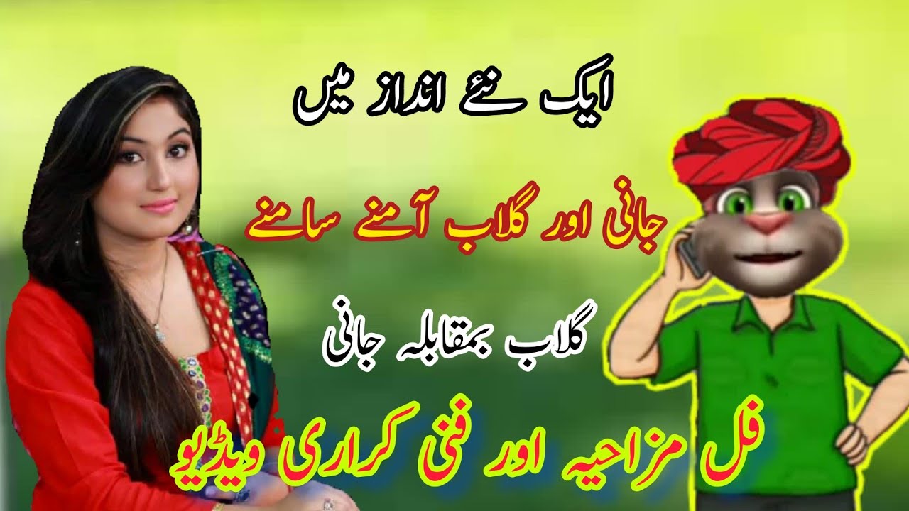 Singer Gulab New Song 2021 ||Gila tera kareay||sanghtan muka ky Kia ...