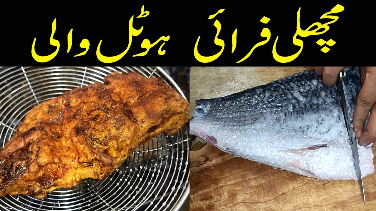 Fish Fry Hotel Wali - YouTube