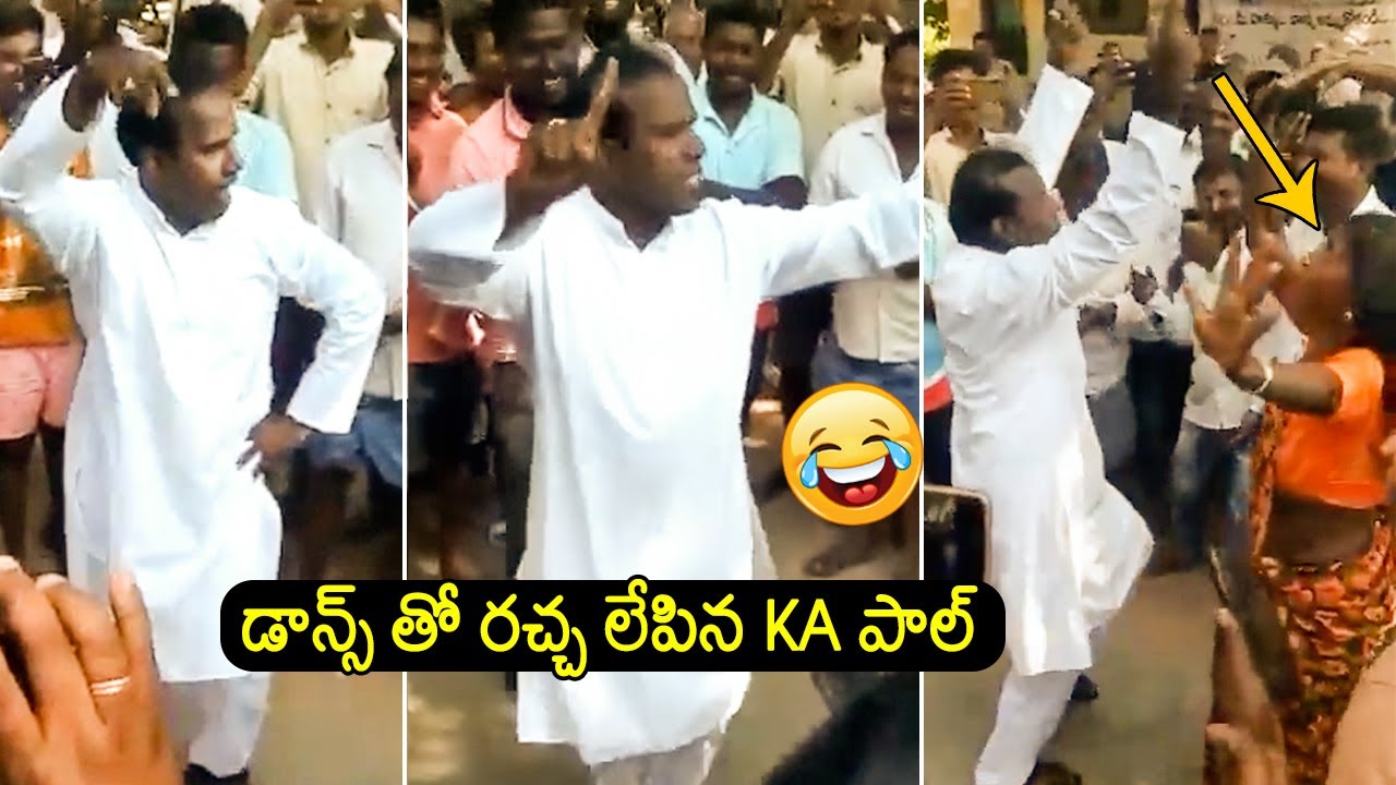 డాన్స్ తో రచ్చ లేపిన😂 KA Paul Hilarious Dance In Munugode Election ...