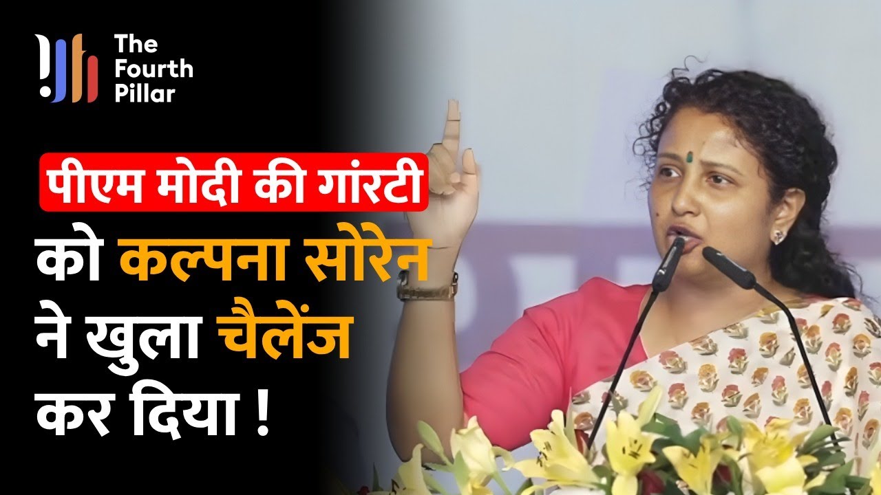 Kalpana Soren ने दिल्ली में PM Modi को ललकारा, BJP को रामलीला मैदान से ...