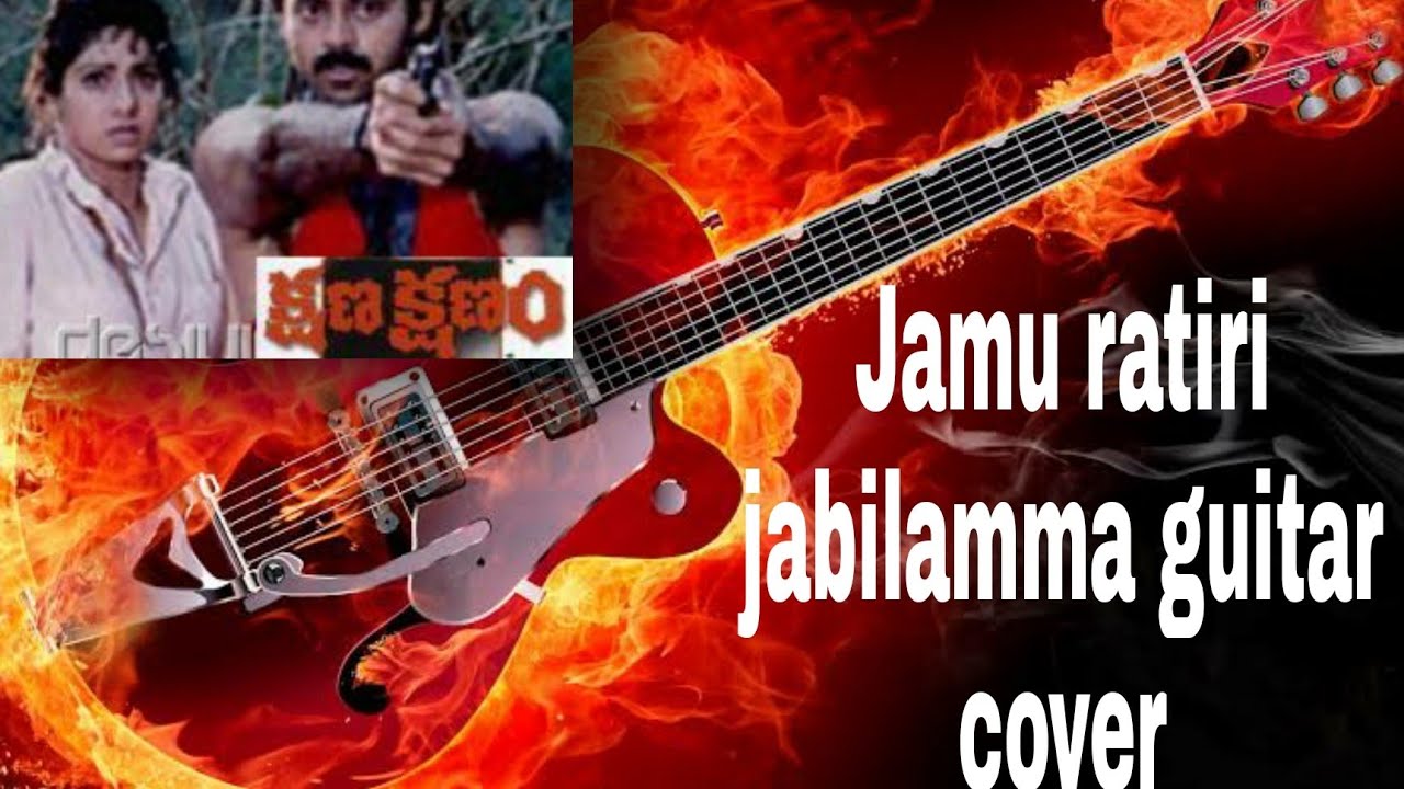 #jamuratiri #rgv #sridevi #guitar jamu ratiri jabilamma guitar cover ...