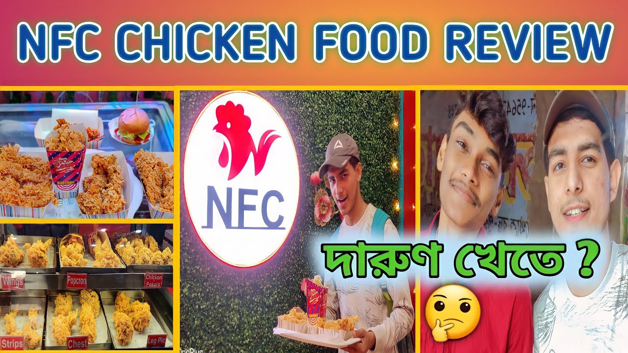NFC CHICKEN FOOD REVIEW😋 | দারুণ খেতে?🤔 | NFC CHICKEN | HALDIA | LITTLE ...