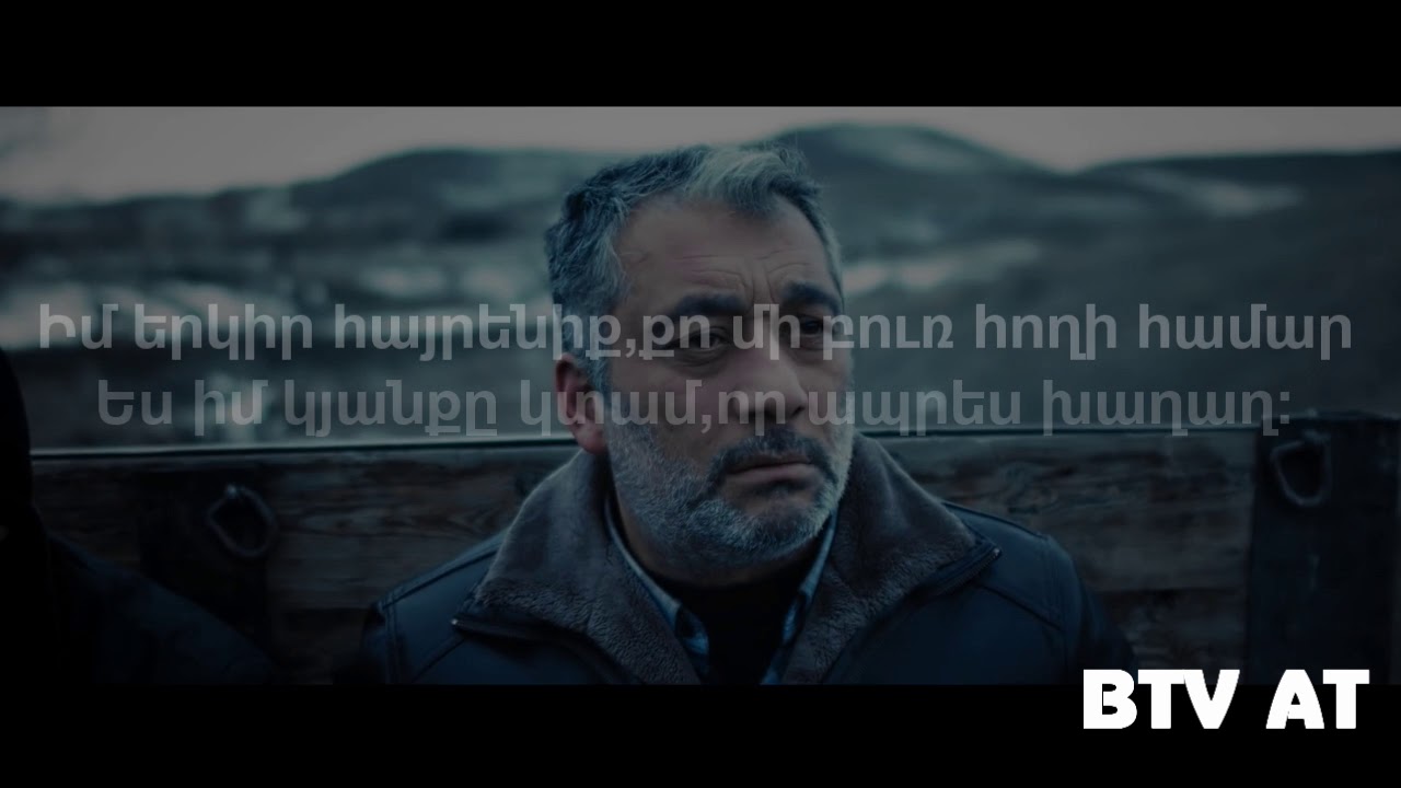 Arabo Ispiryan & Nare Gevorgyan Im hayreniq (LYRICS) - YouTube