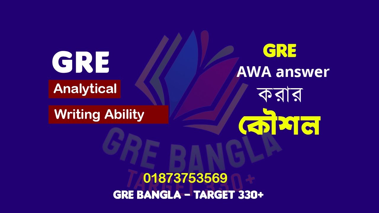 GRE Argument Writing | Structure and Strategy | GRE Bangla | AWA tips ...