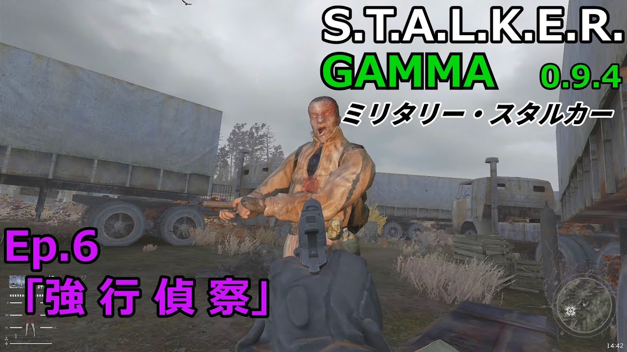 【ストーリー風実況】MILITARY STALKER Ep.6 「強行偵察」【S.T.A.L.K.E.R. GAMMA 0.9.4 ...