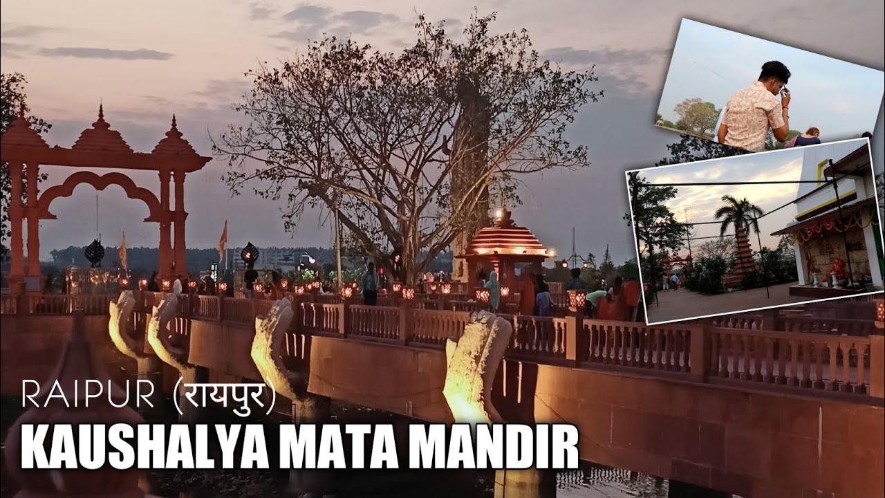 Ramji ka Nani Ghar | Kaushalya Mata Mandir | Raipur (रायपुर ...