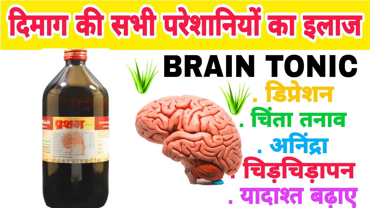 प्रशम सिरप के चमत्कारी फायदे । Prasham syrup benefits in Hindi - YouTube