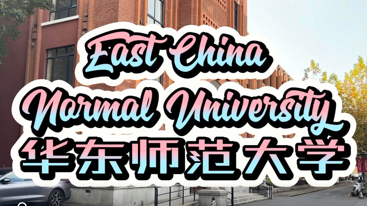 [mini English VLOG] East China Normal University (ECNU) 华东师范大学 - YouTube
