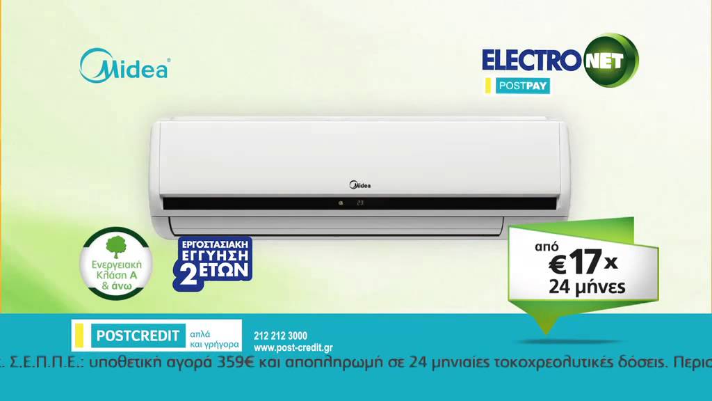 ΔΙΑΦΗΜΙΣΤΙΚΟ ΣΠΟΤ ELECTRONET POSTPAY ΚΛΙΜΑΤΙΣΤΙΚΑ - YouTube