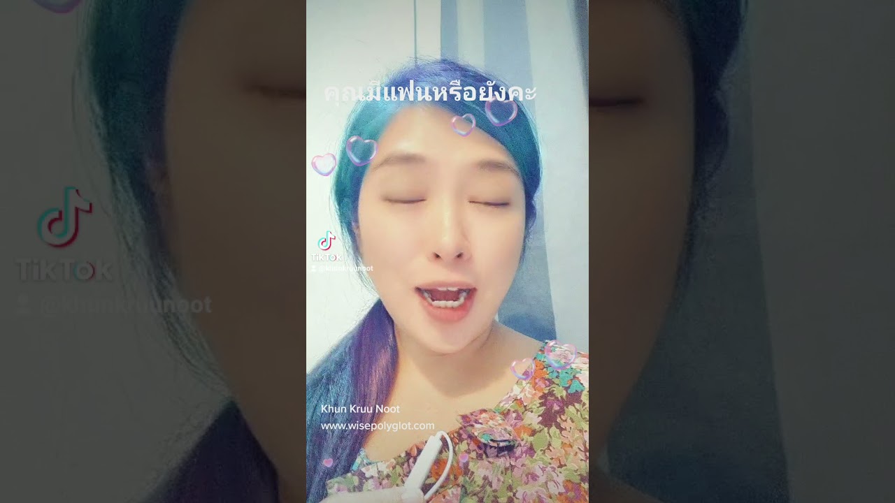 Do You Have A Boyfriend girlfriend Yet in Thai Language YouTube