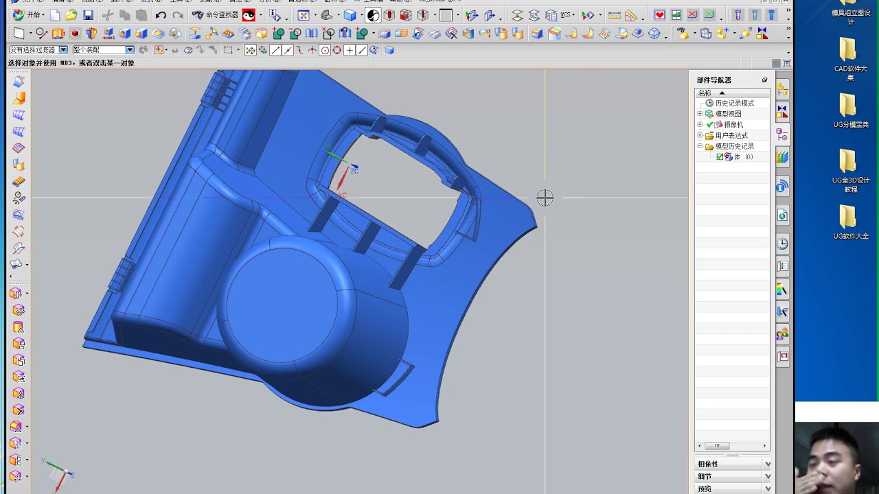 ug模具设计教学 零基础 入门教程 49584408 - YouTube