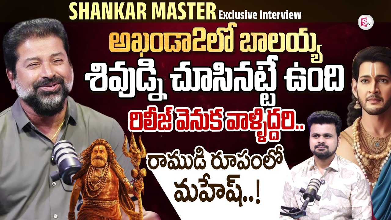 Choreographer Shankar Master Exclusive Interview | Akhanda2 ...