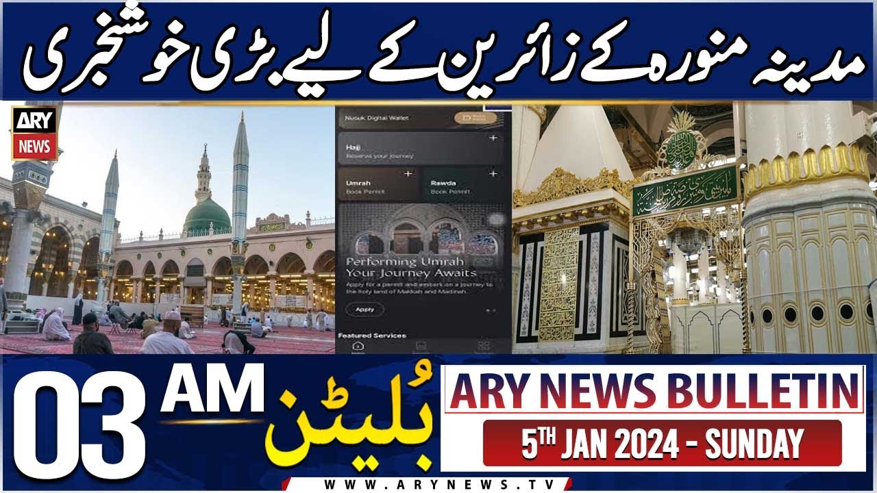 ARY News 3 AM News Bulletin | 5th January 2025 | Great News for Medina ...