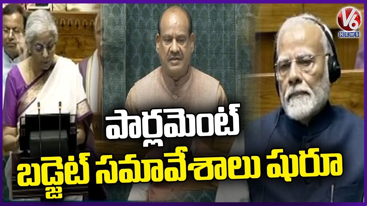 Parliament Budget Sessions 2024 Begins | PM Modi | Nirmala Sitharaman ...