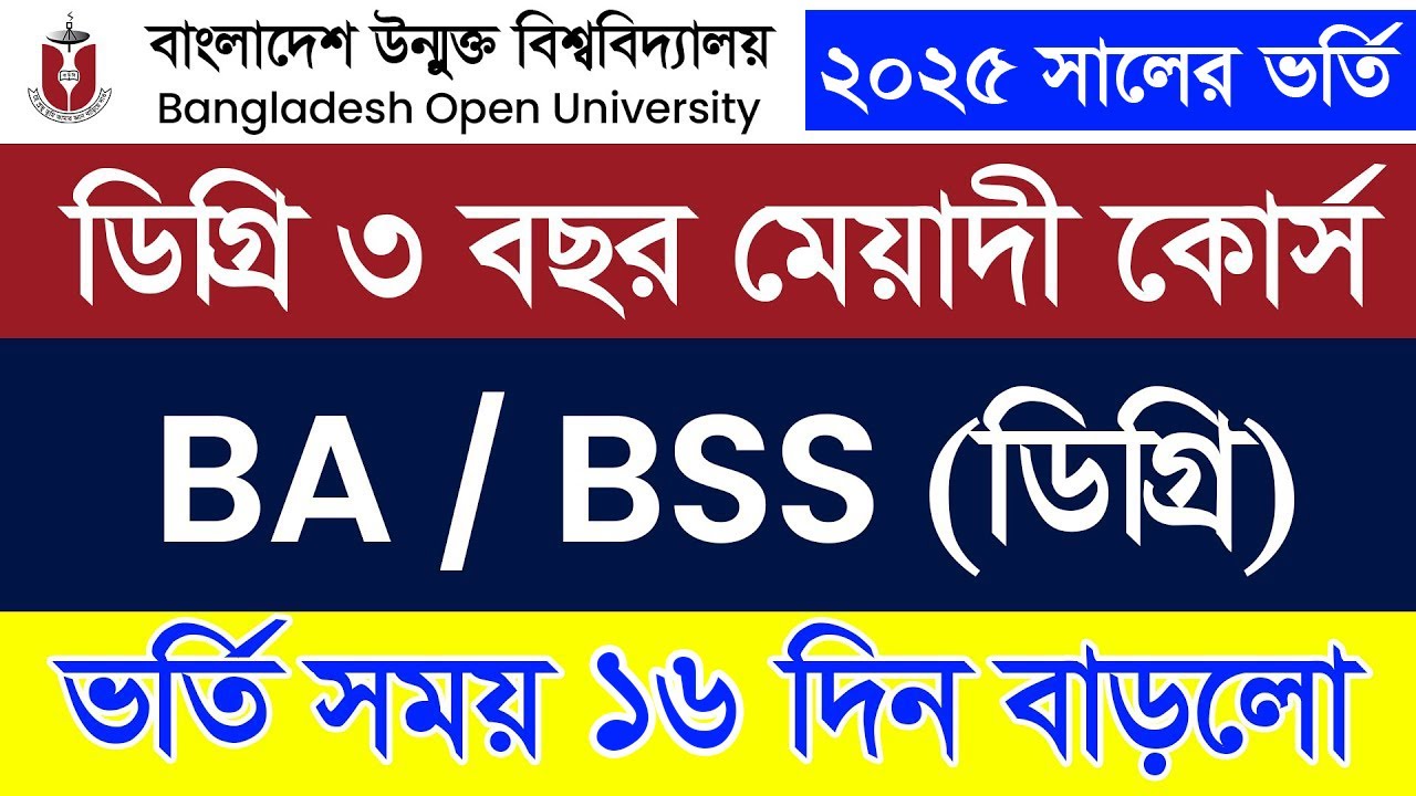 BA BSS Admission 2025 || Bangladesh Open University Degree Admission ...