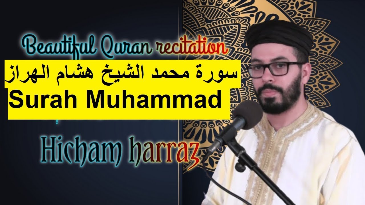 Hicham L Harraz | Surah Muhammad | Holy Quran Recitation | سورة محمد ...