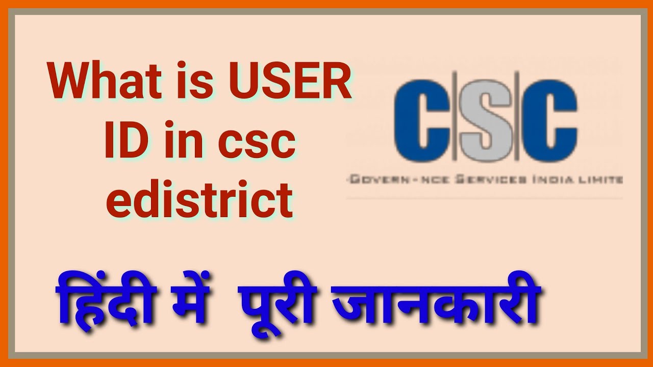 E district Uttarakhand Me User ID Kya Hai What Is User Id In E e-district-uttarakhand-me-user-id-kya-hai-what-is-user-id-in-e