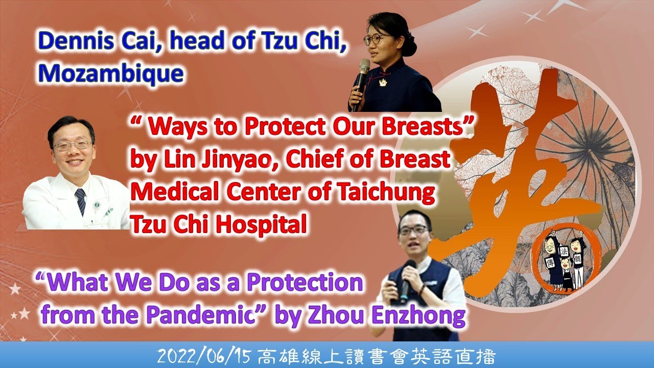 20220615 英語口譯直播-高雄線上讀書會－Dennis Cai & Lin Jinyao & Cai Hongkai & Zhou ...