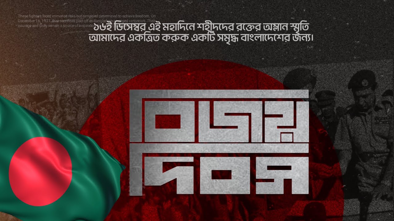 বিজয় দিবস নিয়ে গজল ২০২৪ Tarekur Rahman kafi Song | 16 December Song ...