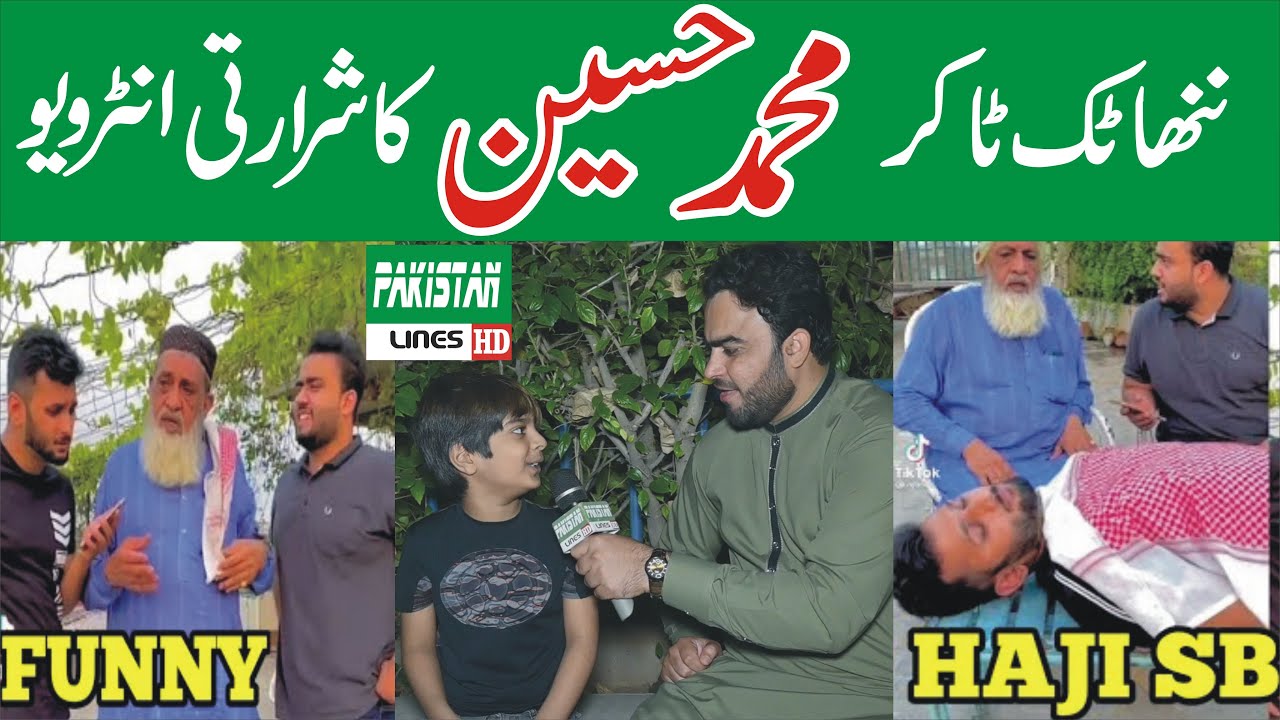 Muhanmmad Hussain Tik toker ka interview / Ehsan Qeyum Qadri - YouTube