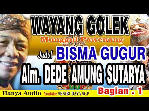 WAYANG GOLEK ALM.DEDE AMUNG SUTARYA JUDUL BISMA GUGUR BAG.1 #wayanggolek #budayasunda budaya