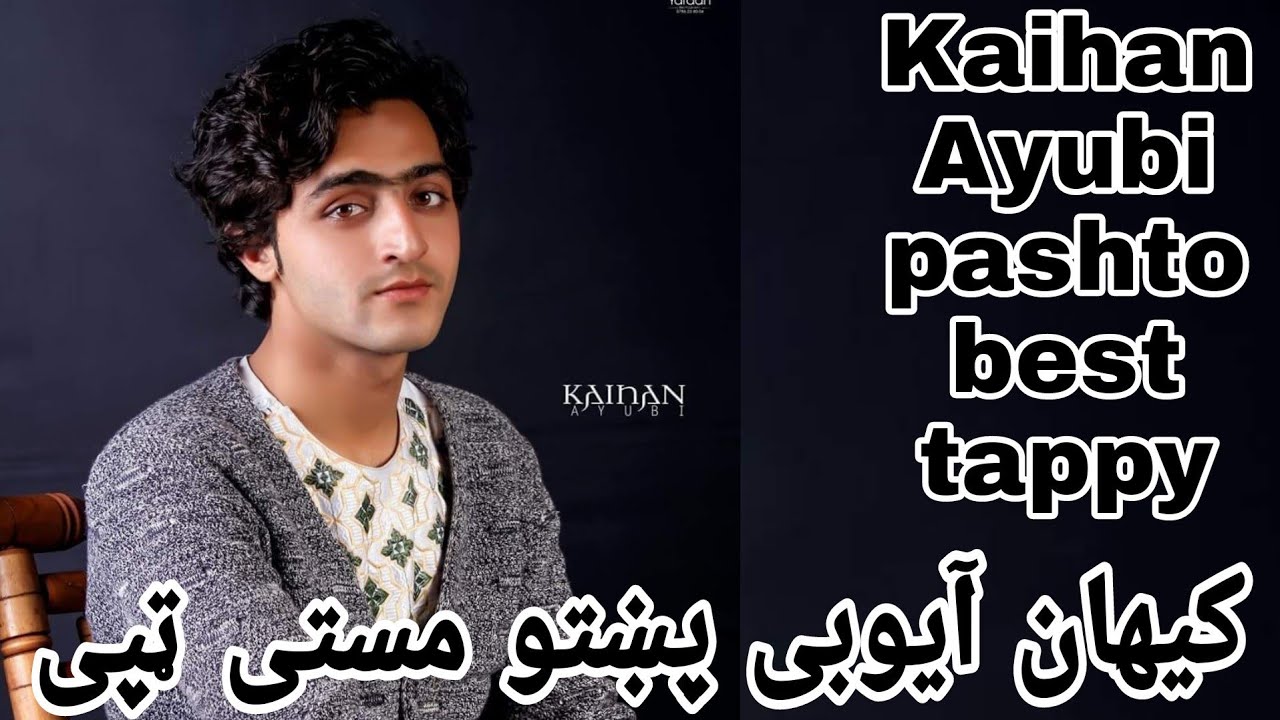 best pashto tapay | new pashto tapay | kaihan ayubi new tappy | pashto ...