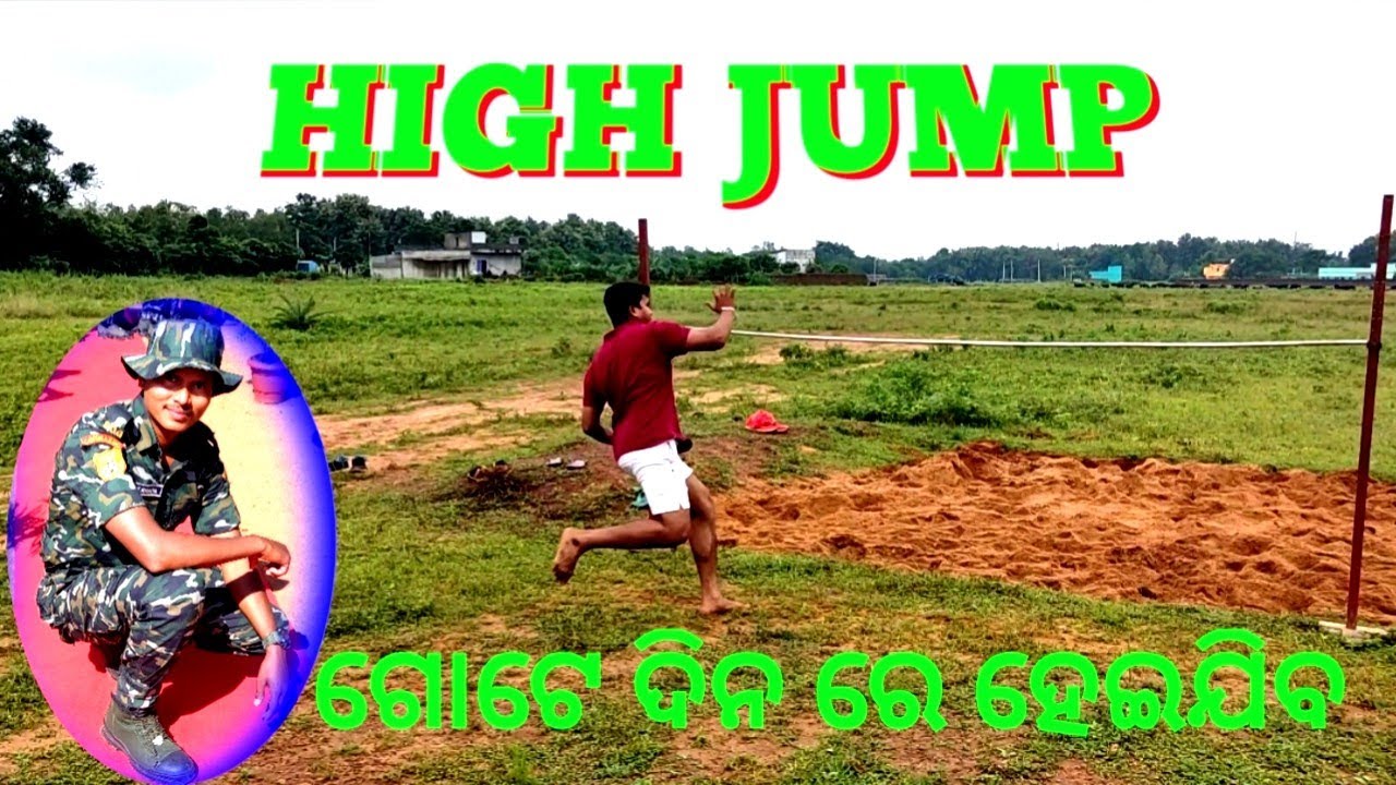 HIGH JUMP ର ଗୁରୁ ମନ୍ତ୍ରଣା || Fireman Physical Video 2023 || High Jump ...
