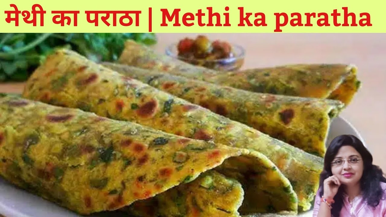 Methi ka paratha | मेथी का पराठा | मेथी पराठा बनाने की आसान विधि | बिना ...