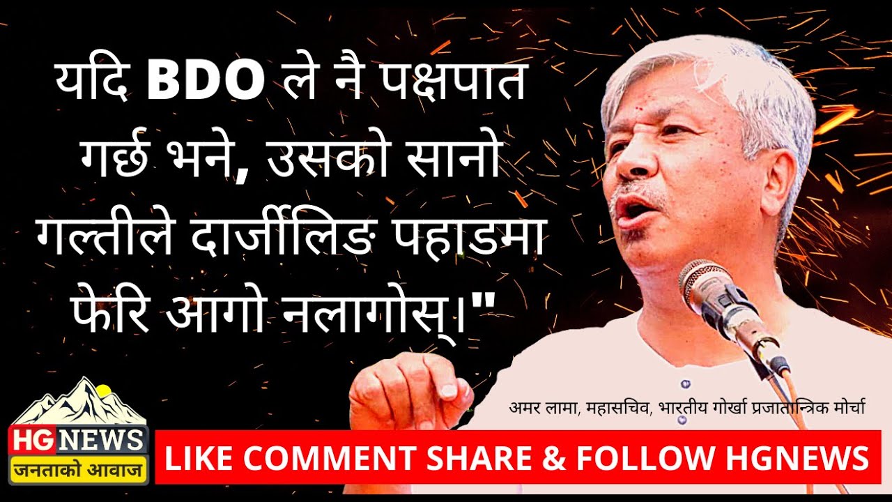 If BDO is biased, his small mistake will not set the Darjeeling hills ...