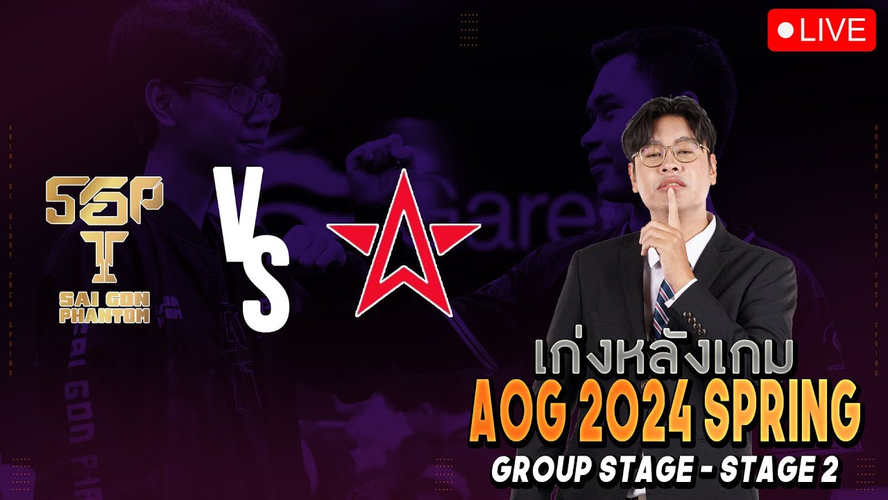 LIVE | เก่งหลังเกม SGP vs 1S - AOG 2024 SPRING รอบ Group Stage - Stage ...