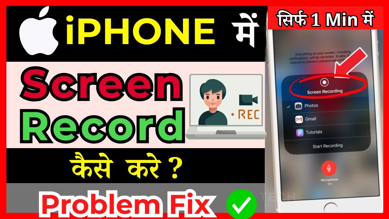 how to do screen recording iphone 11,screen recording kaise kare ...