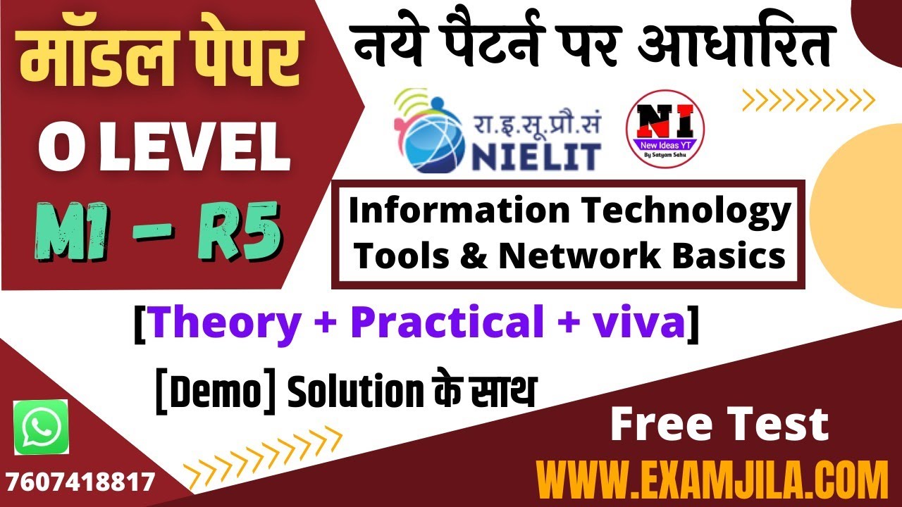 O Level Exam New Pattern Class - 1 👈 | O level IT Tools(m1-r5) Class -1 ...