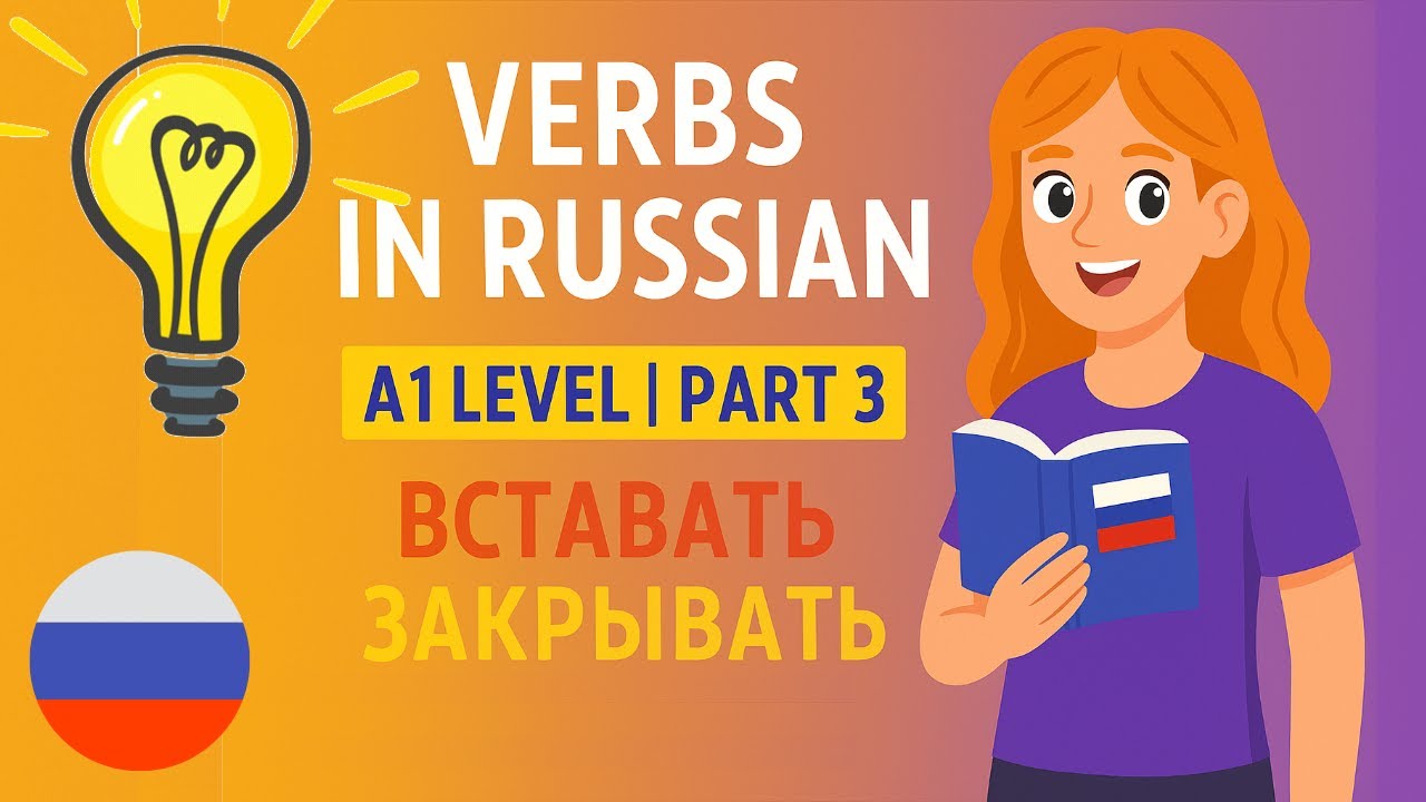 A1 Russian Verbs for Beginners – Part 3 with Simple Examples ...