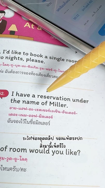 หนังสือconverพูดมันส์1000ประโยค หนังสือครูดิว หนังสือภาษาอังกฤษครูด