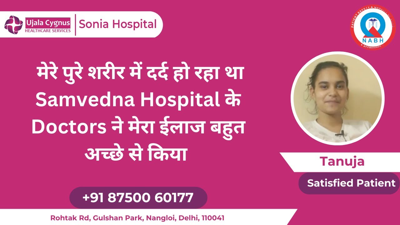 मेरे पुरे शरीर में दर्द हो रहा था Samvedna Hospital के Doctors ने मेरा ...