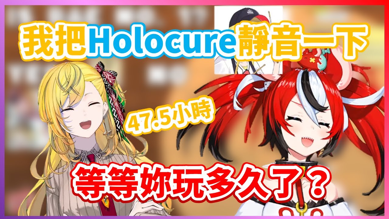 【Hakos Baelz】接Bae凸待的時候都還在玩著Holocure的Kaela...居然已經玩了47.5小時？【Kaela Kovalskia】【HololiveEN中文翻譯】 - YouTube