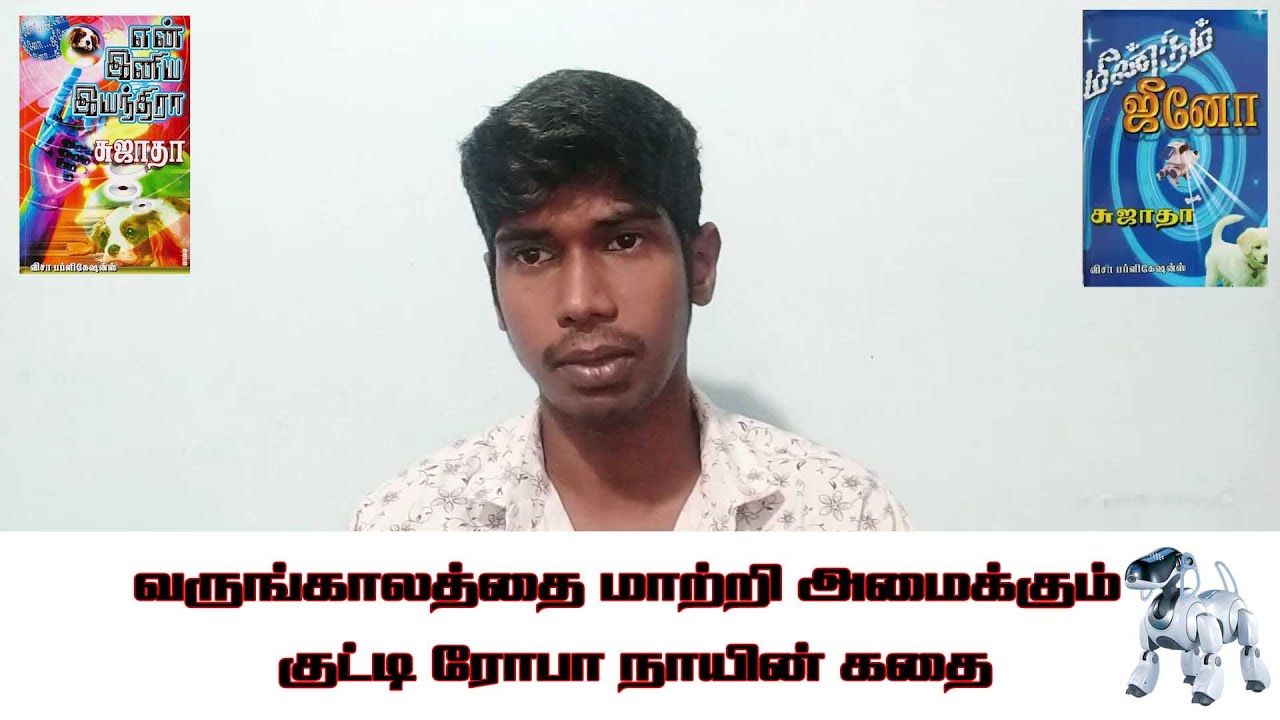 Meendum Jeeno | Robo Dog | Sujatha | Book Review | RK Life - YouTube