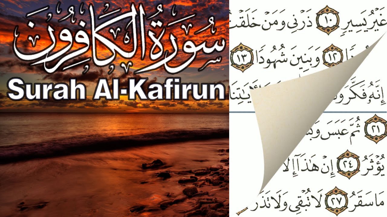 Surah Al-Kafirun | 109-سورۃالکافرون | Full With Arabic Text (HD ...