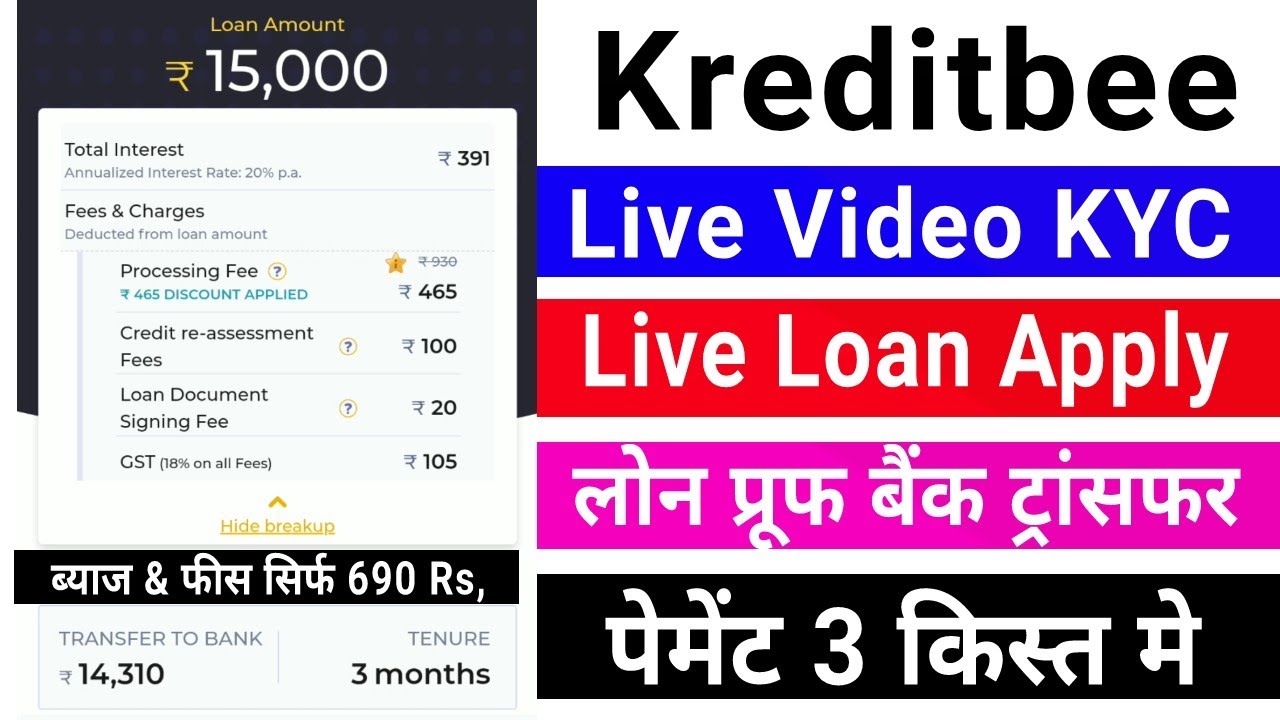 Kreditbee Loan Live Apply Kreditbee Video KYC Live Loan Pruf YouTube kreditbee-loan-live-apply-kreditbee-video-kyc-live-loan-pruf-youtube