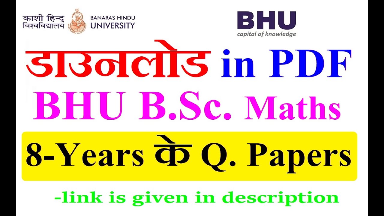 BHU BSc Maths Entrance exam Question Papers Download PDF | BHU BSc Math Previous year Question ...