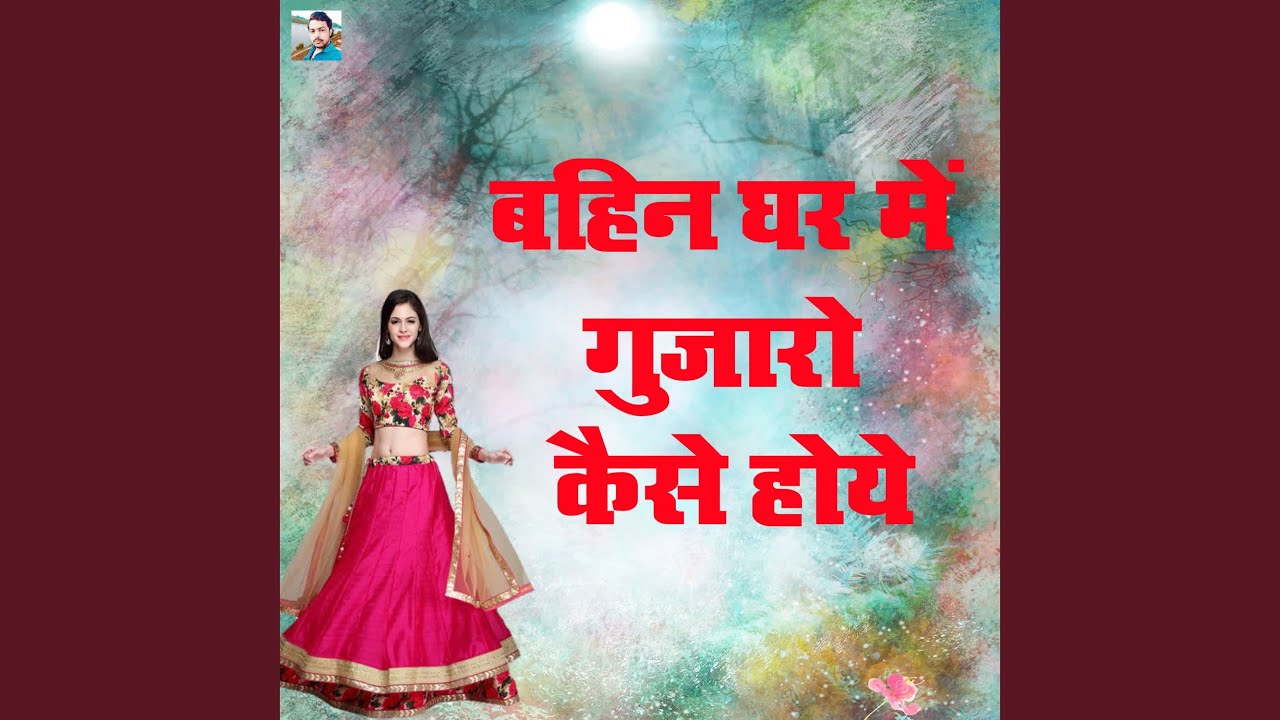 Main Toh Picture Dekhan Jaungi - YouTube